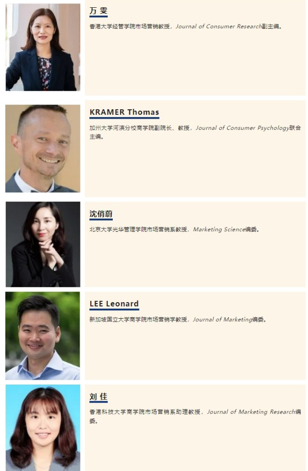 学术嘉宾介绍丨亚太营销国际学术会议（APMA）2023年年会暨CMAU第二届企业年会 | 中山大学管理学院