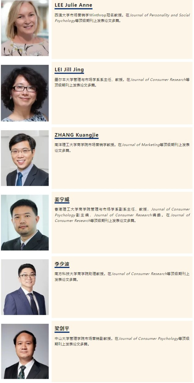 学术嘉宾介绍丨亚太营销国际学术会议（APMA）2023年年会暨CMAU第二届企业年会 | 中山大学管理学院